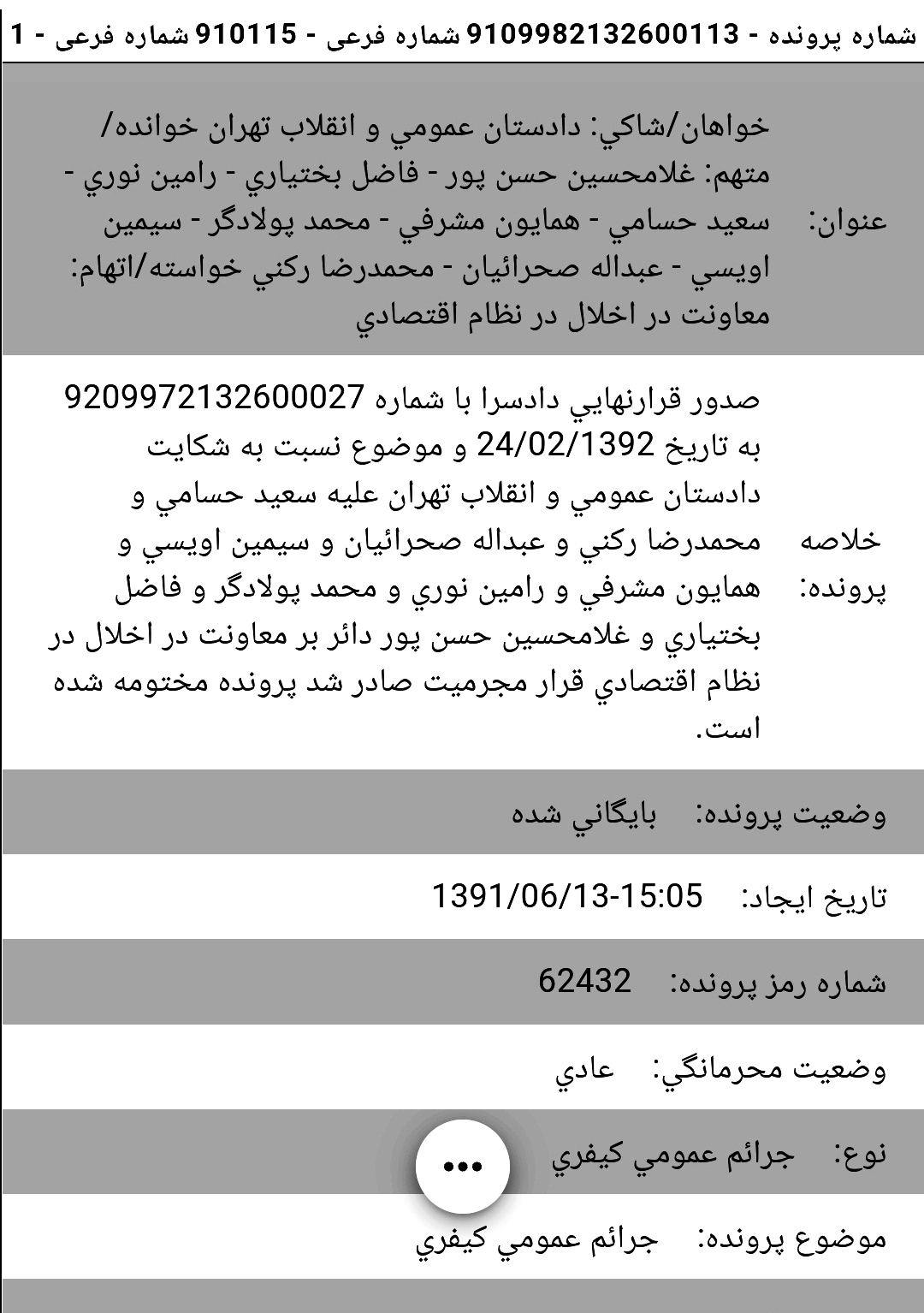 سید محمد پولادگر - ویکی‌پدیا، دانشنامهٔ آزاد