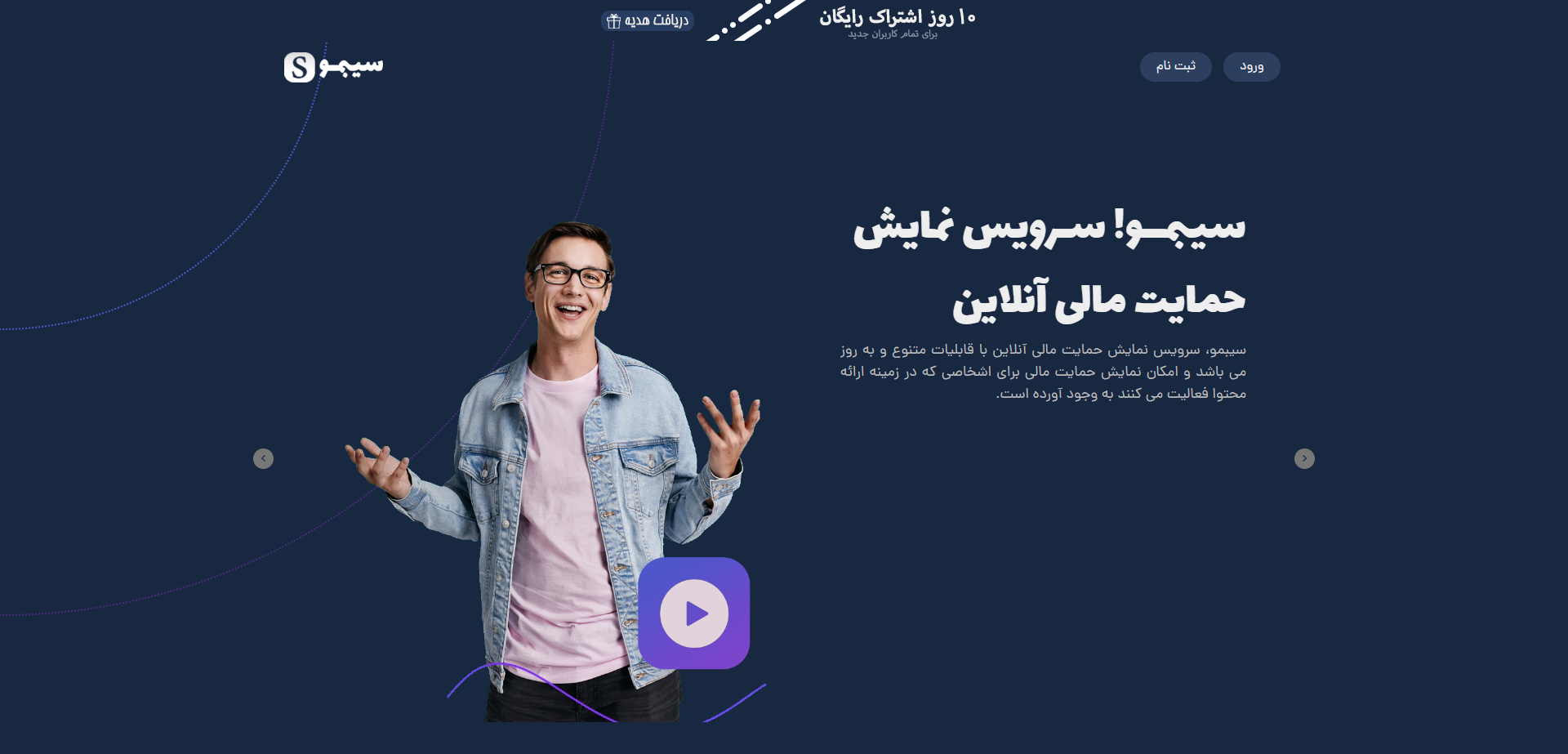 بهترین سرویس های دونیت و حمایت مالی